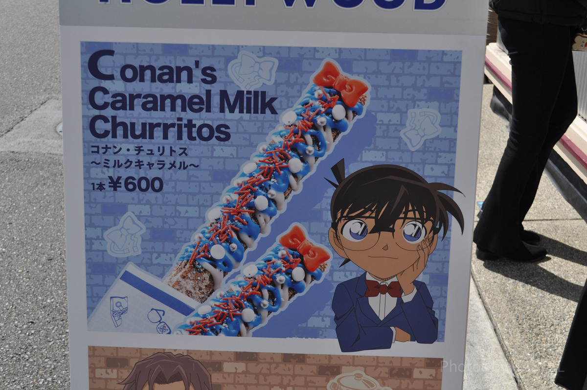 コナン・チュリトス ～ミルクキャラメル～| キャステル | CASTEL ディズニー情報