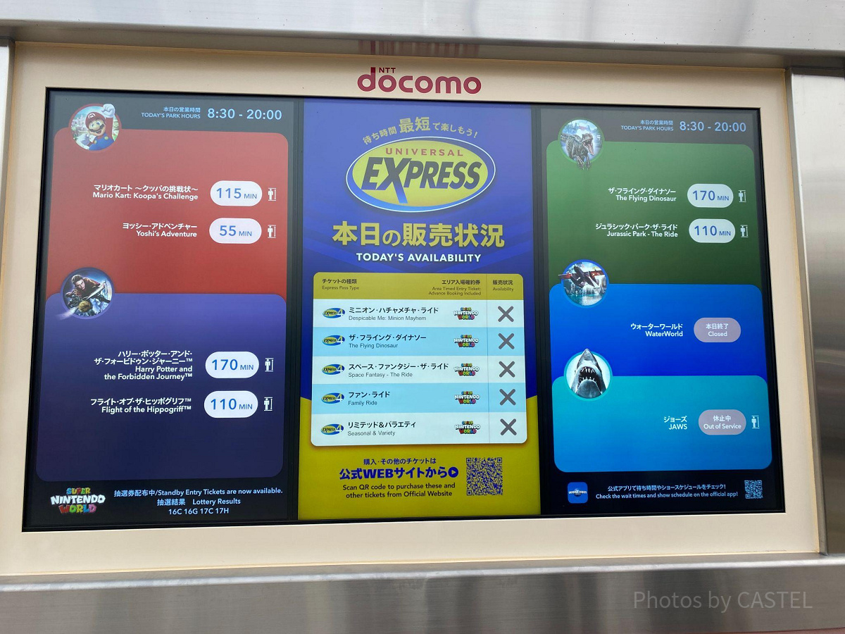 USJ2月の混雑状況／待ち時間| キャステル | CASTEL ディズニー情報