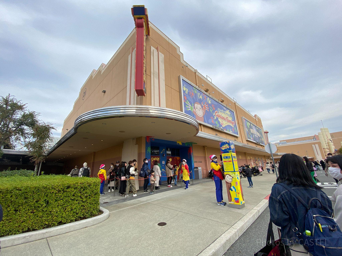 プレイングウィズおさるのジョージ| キャステル | CASTEL ディズニー情報