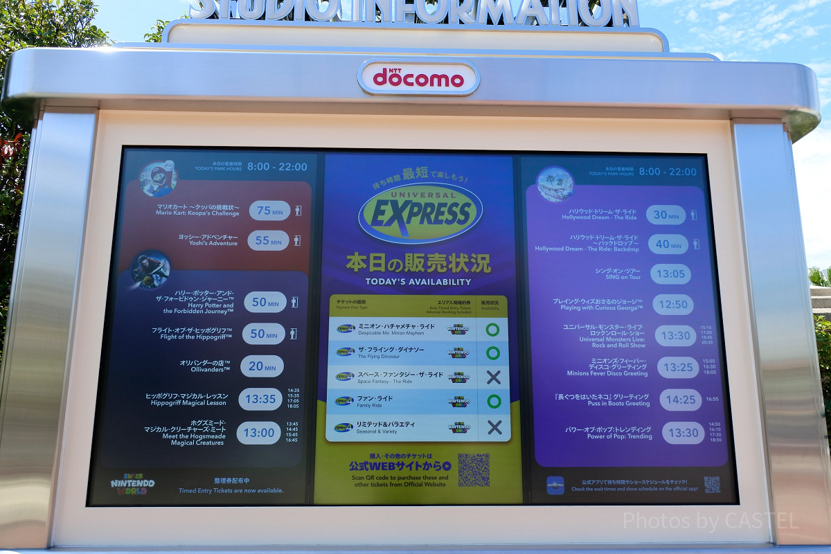 USJ8月の混雑状況／アトラクション待ち時間| キャステル | CASTEL ディズニー情報