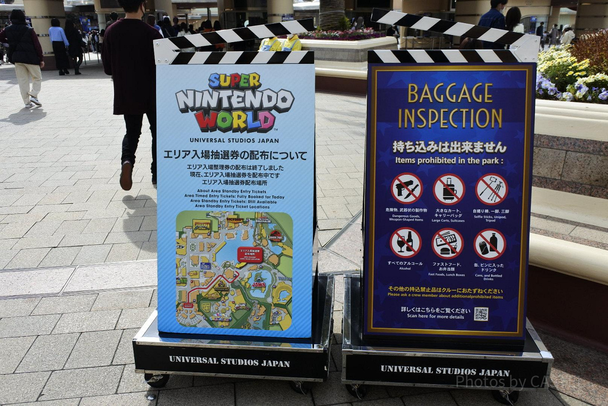 USJ3月の混雑状況／スーパーニンテンドーワールド| キャステル | CASTEL ディズニー情報