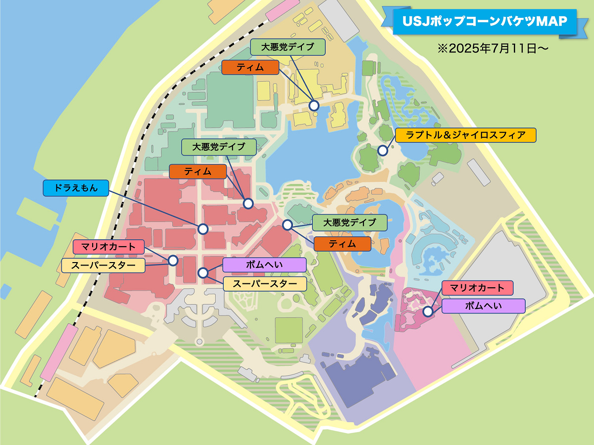 USJポップコーンバケツMAP| キャステル | CASTEL ディズニー情報