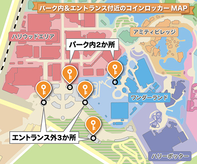 【2022】USJコインロッカーMAP！値段や場所、サイズ一覧！出し入れ自由な無料コインロッカーや裏技も！