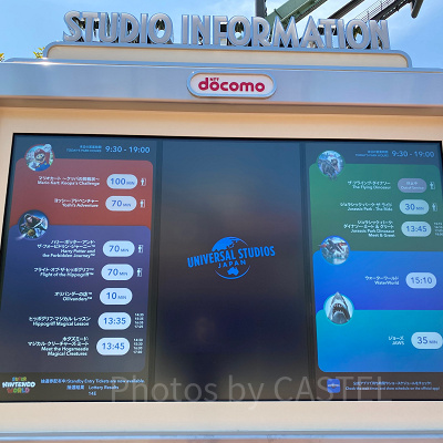 USJのインフォメーションボード（2023年5月）| キャステル | CASTEL ディズニー情報