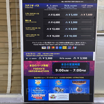 USJのチケット価格表| キャステル | CASTEL ディズニー情報