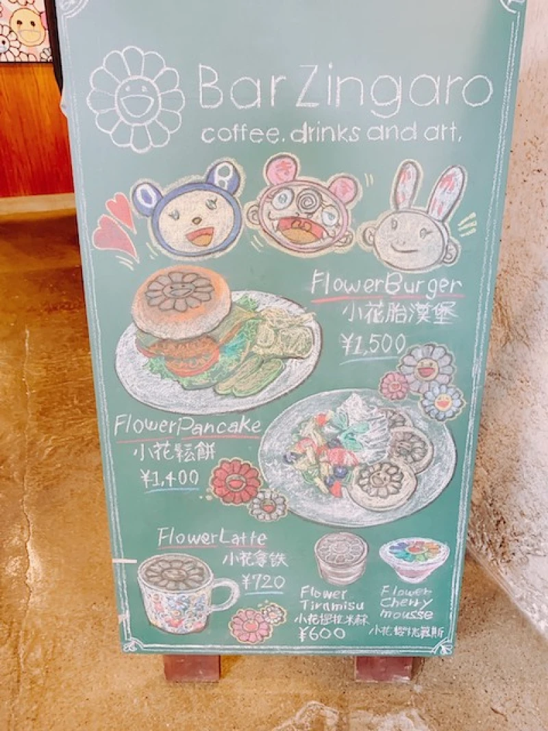 Bar Zingaro（中野ブロードウェイ） | ミルミ | mirumi お出かけ・旅行メディア